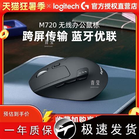 Logitech M720 Wireless Mouse Bluetooth Laptop Business Office Home Girl Male Game Portable