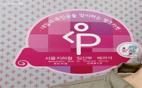 서울시 내 손안에 서울