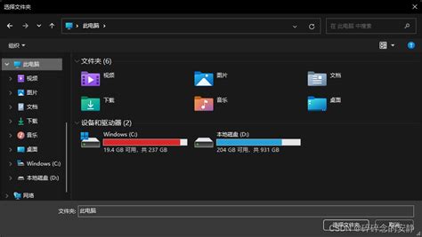c 自定义选择文件夹，可手动输入路径 c 选择一个可输入地址的文件夹 csdn博客