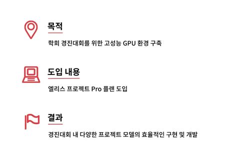 ai 학회 경진대회를 위한 gpu 환경 구축