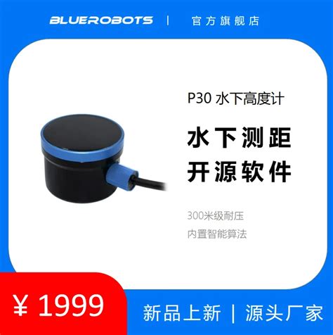 p30 underwater altimeter echo sonar ranging sonar open source obstacle