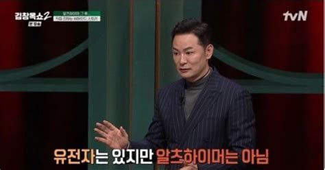 김창옥 알츠하이머 아니다단기 기억상실증”