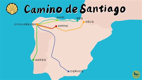 산티아고 순례길 프랑스길 북쪽길 장단점 5가지