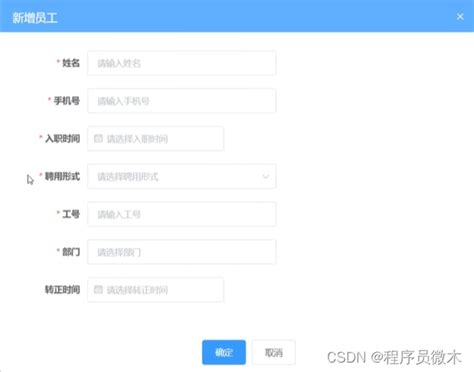 【ajax基础04】form serialize插件 csdn博客