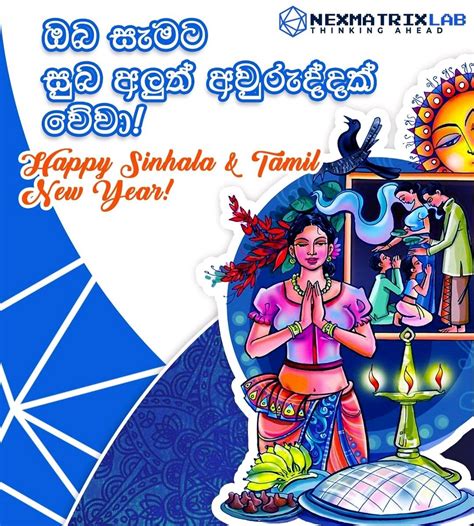 ලබන්නාවූ නව වසර ඔබ සැමට සාමය සතුට සපිරි සුබ නව වසරක් වේවා Nexmatrixlab