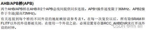 Stm32基础篇(2)存储器和总线架构stm32f1xx中文参考手册 Csdn博客 Stm32基础篇(2)存储器和总线架构stm32f1xx中文参考手册 Csdn博客