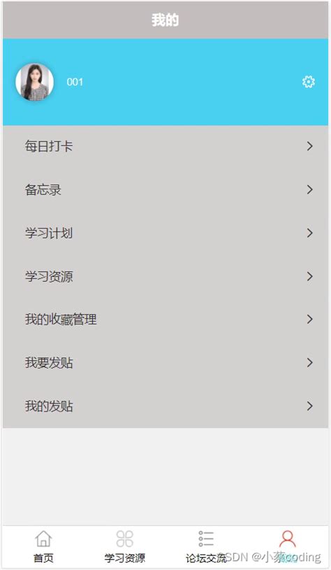 基于springbootvueuniapp微信小程序的英语学习交流平台的详细设计和实现 阿里云开发者社区