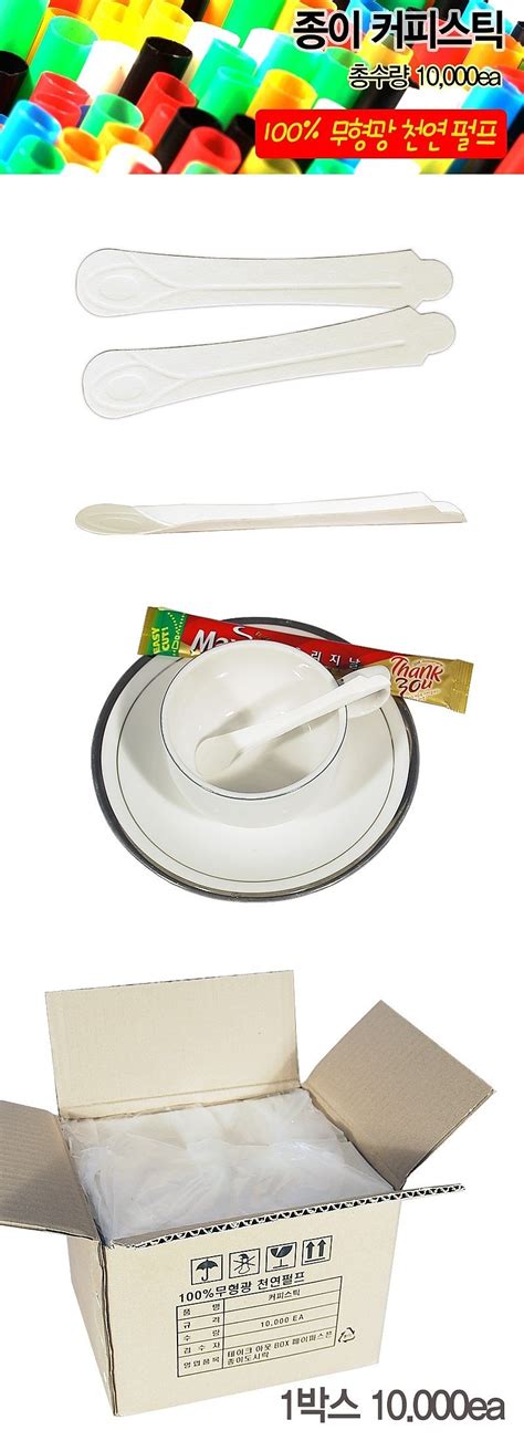 종이커피스틱 일회용 종이스푼 커피스틱 1box 10000개 오너클랜