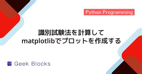 Python M系列法で乱数を生成する方法 Geekblocks Python M系列法で乱数を生成する方法 Geekblocks