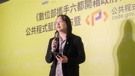 【政府軟體程式碼大公開】數位部「公共程式」網站上線，首波 22 款程式下載之後就能用！ Techorange 科技報橘