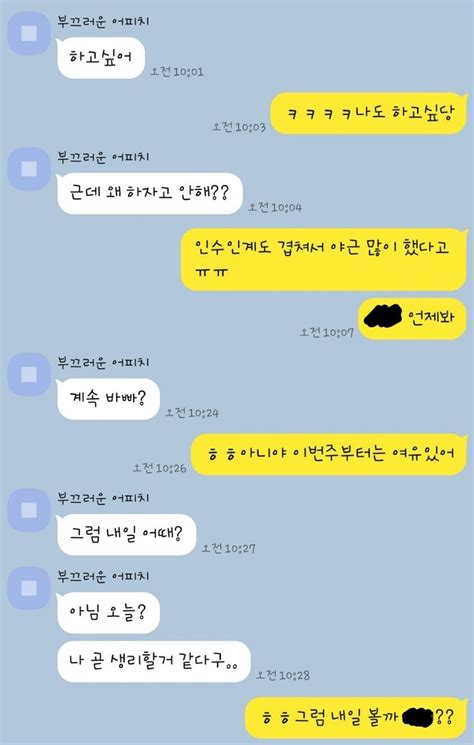 꼬추 크면 벌어지는 일 유머 움짤 이슈 에펨코리아
