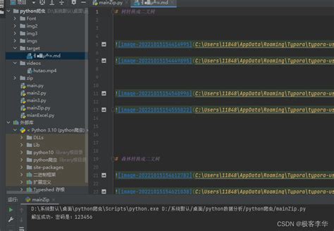 Python暴力破解压缩包密码python暴力破解zip压缩包 腾讯云开发者社区 腾讯云 Python暴力破解压缩包密码python暴力破解zip压缩包 腾讯云开发者社区 腾讯云