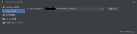Anaconda 安装与卸载 Python虚拟环境配置conda卸载python Csdn博客 Anaconda 安装与卸载 Python虚拟环境配置conda卸载python Csdn博客
