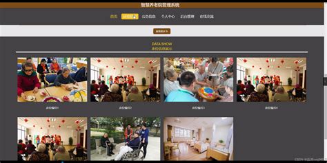 【附源码】计算机毕业设计java智慧养老院管理系统智慧养老管理系统java开发 Csdn博客