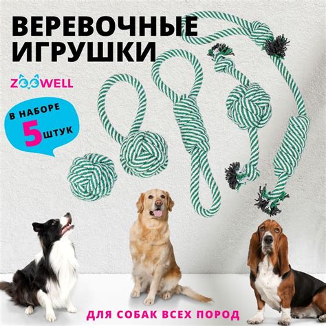 Набор игрушка для собак средних и крупных пород, развивающие ...