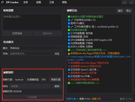 Zip Cracker密码破解工具下载 Zip Cracker密码破解工具官网正版下载 游侠软件