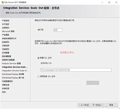 Win10 Sql Server 2017安装详解sqlserver2017密钥 Csdn博客