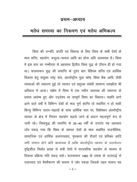 chap1 intro pdf
