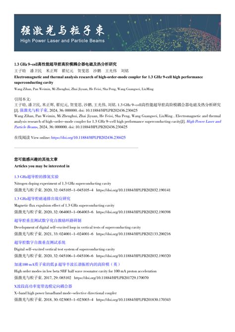 Pdf Electromagnetic And Thermal Analysis Research Of High Order Mode Coupler For 1 3 Ghz 9