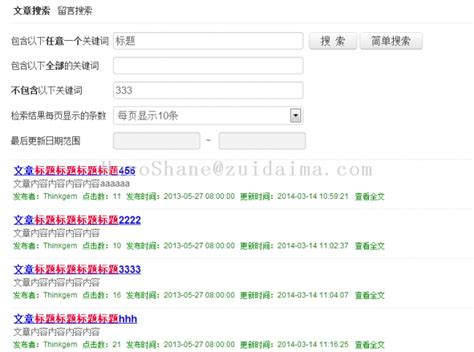 apache shiro springmvc hibernate search hibernate bootstrap企业信息管理系统基础框架