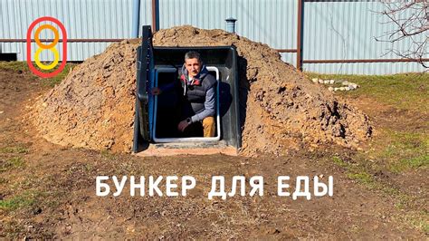 Это подземный бункер для ЕДЫ! - YouTube