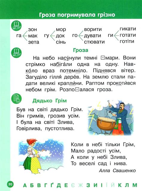 українська мова буквар 1 клас частина 4 навчальний ЦЕПОВА купити дешево ціна