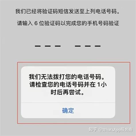 whatsapp无法验证码已解决 知乎