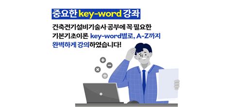 전기 자격증은 전기인