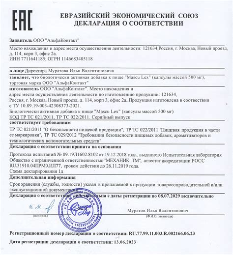 Купить таблетки Mascu Lex для потенции, цена препарата Маску Лекс в ...