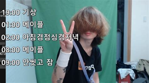 30대 백수의 24시간 훔쳐보기 브이로그 Youtube