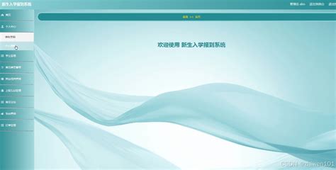 基于nodejsvue新生入学报到系统 开题源码程序论文 计算机毕业设计 Csdn博客