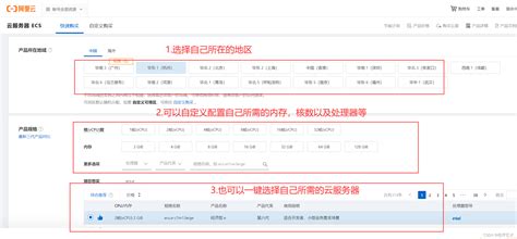 阿里云服务器租赁购买以及本地远程连接使用教程云服务器如何租用csdn Csdn博客 阿里云服务器租赁购买以及本地远程连接使用教程云服务器如何租用csdn Csdn博客
