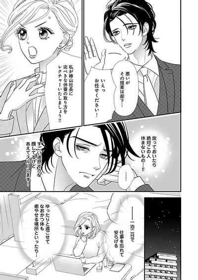 Renai Lovemax Nhentai Hentai Doujinshi And Manga