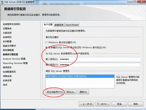Sql2008 R2下载及安装教程sql Server2008r2中文版下载【access软件网】