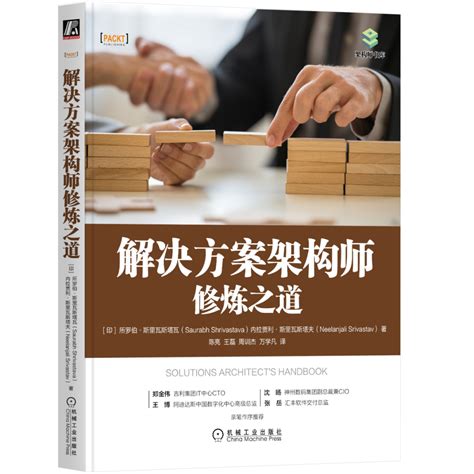 架构师修炼之道