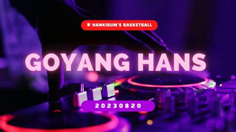 한기범성인농구클럽고양한스 230820 농구대회 후 자체경기현장 2라운드 34쿼터 고양한스 성인농구클럽 농구동호회 회원모집 고양시성인농구클럽 우리의경기는계속