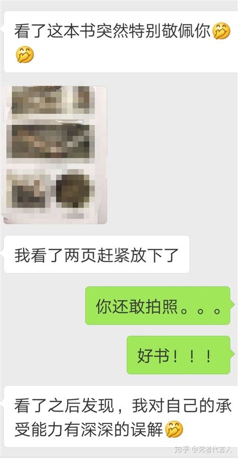 如何评价尸体变化图鉴这本书 知乎