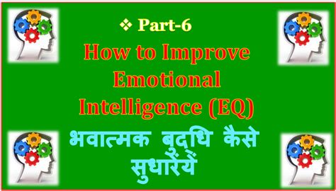How To Improve Emotional Intelligence Eq Vishesh Gyan For Success