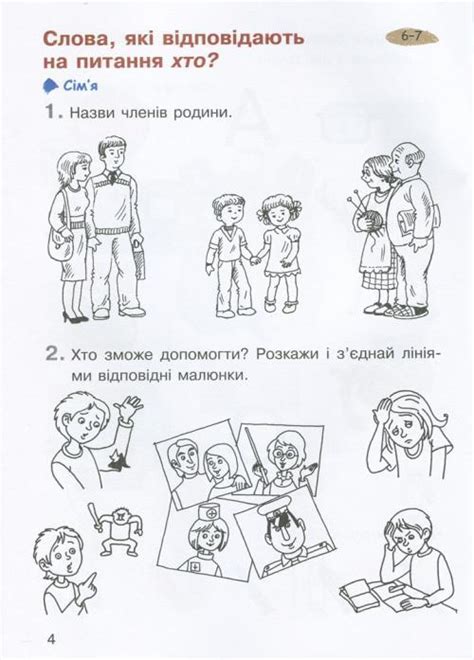 купити Шевчук Зошит з навчання грамоти 1 клас Частина 1 до підручника Пономарьова Літера НОВА