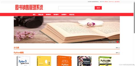 基于java的图书销售管理系统设计与开发，ssm jsp，mysql数据库，前台用户 后台管理，有一万八千字论文，完美运行。 java销售管理