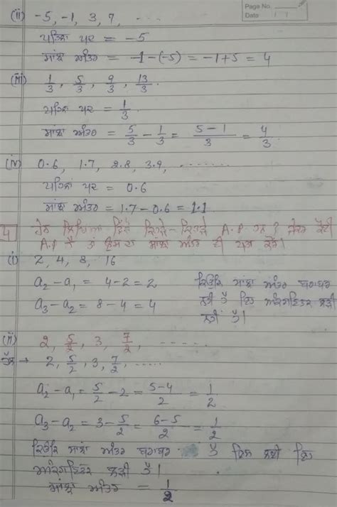 5 arithmetic progressions class 10