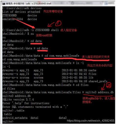 安卓adb 的使用 adb如何定位至另一个路劲 csdn博客