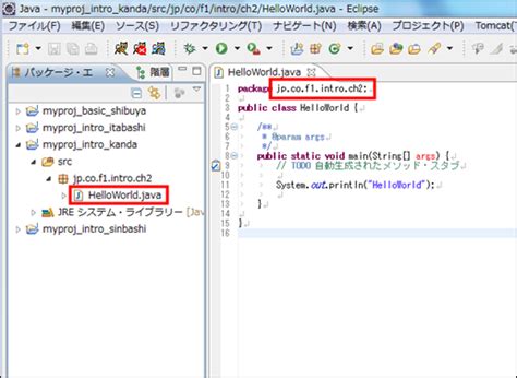 EclipseへのJavaデータのインポートデータの持ち込み 初心者でも1日で広く浅くJavaプログラミングを学習できる1日完結集中講座 東京の神田ITスクール
