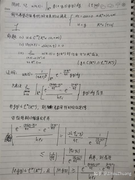 偏微分方程四大方程笔记4 知乎