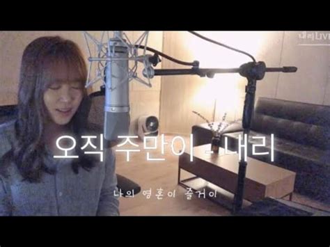 오직 주만이 나의 영혼이 잠잠히 내리 갓피플