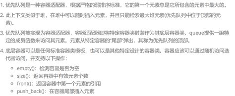 【c 进阶 六 】stl大法 栈和队列深度剖析and优先级队列and适配器原理 c 文件写入的队列深度 csdn博客