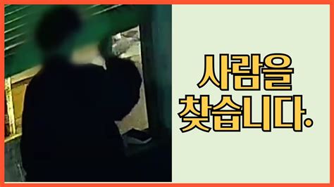 전 여친 성폭행 주거침입 구속영장 기각 된 이놈 찾습니다 Youtube