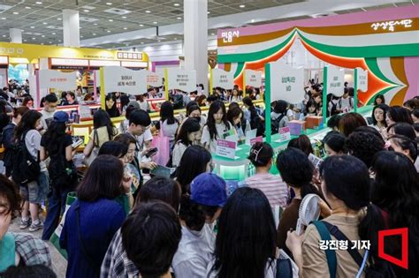 포토 관람객들로 북적이는 서울국제도서전 아시아경제