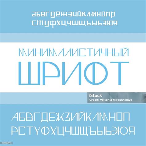 키릴 글꼴 미니멀 한 러시아어 Abc 키릴 알파벳 세트 문자 디자인번호와 벡터 스톡 일러스트 0명에 대한 스톡 벡터 아트 및 기타 이미지 Istock