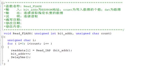 STC单片机EEPROM连续读取存储数据 单片机